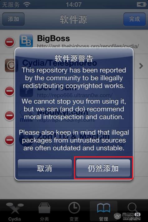 苹果一键越狱工具图标
