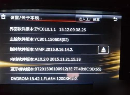 海航导航工厂设置密码缩略图