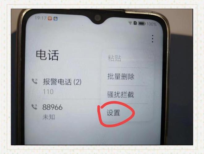 不能拉黑拦截的网络电话图标