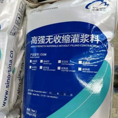 c60灌浆料价格大概多少图标