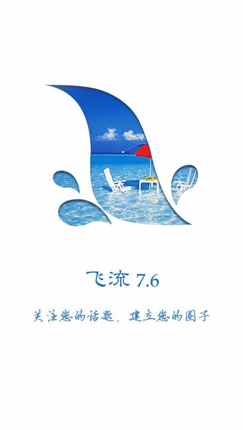 飞流AI下载图标