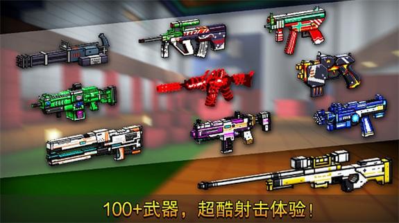 像素世界射击图标