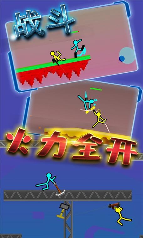 迷你火柴人破解版截图