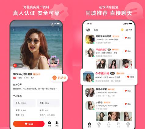 心遇2588app下载截图