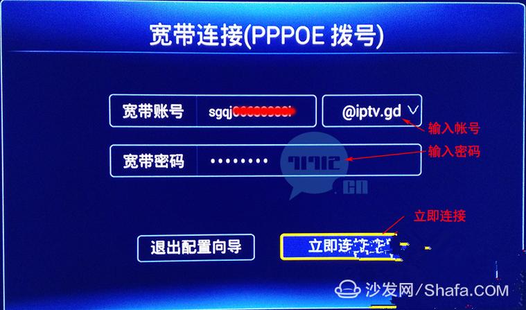 中国电信中兴机顶盒密码图标