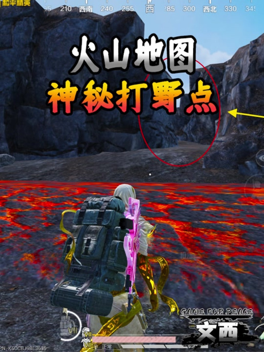 口袋妖怪火山在哪里图标