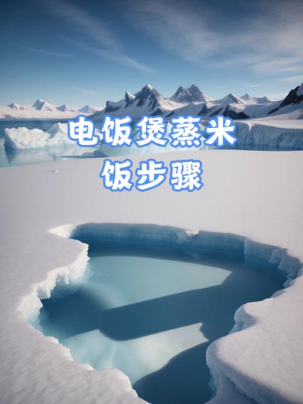 红双喜电饭煲怎么蒸米饭图标