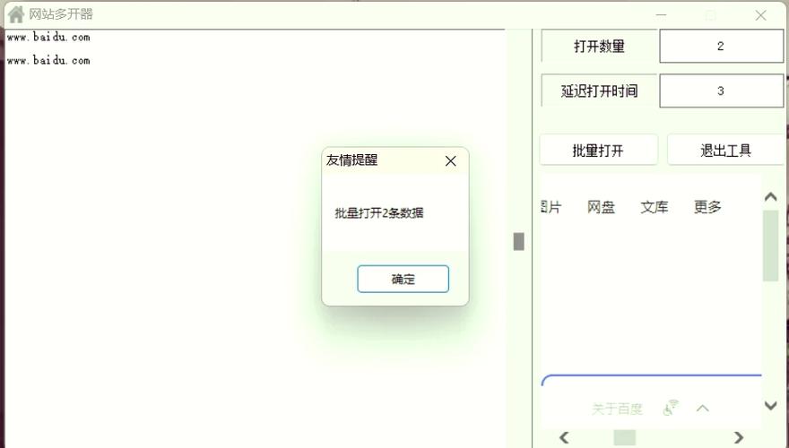 浏览器打开网站图标