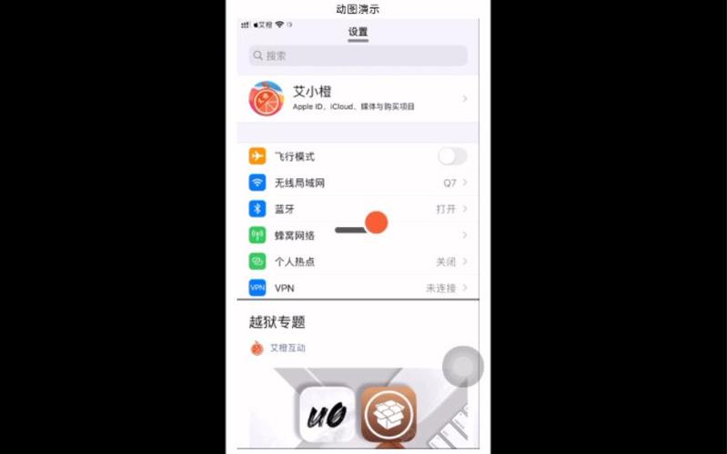 ios分屏插件