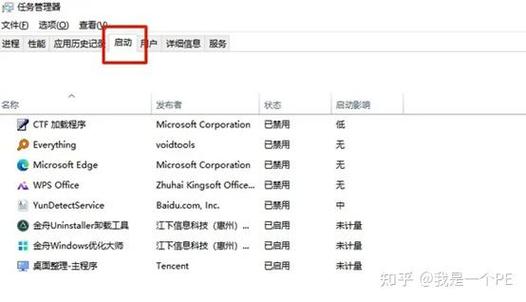 电脑打开任何程序都慢截图
