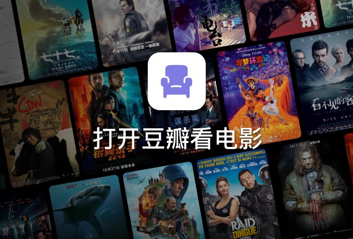 豆瓣影视app下载图标