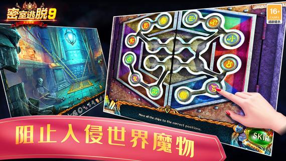 密室逃脱9太空迷航积木拼图截图