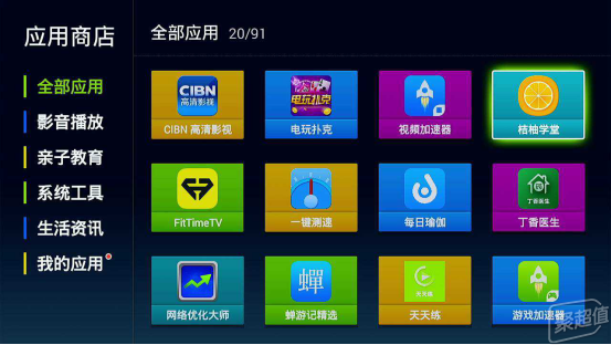 泰捷盒子开机自动启动软件截图