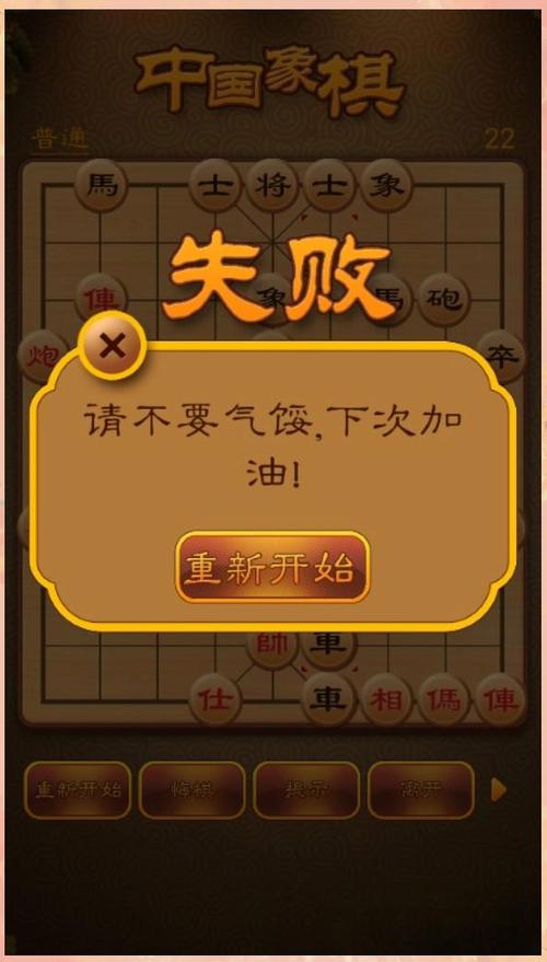 象棋软件app图标
