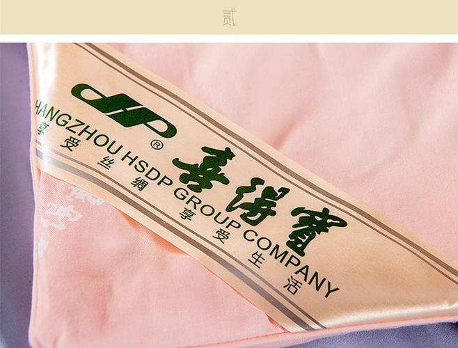杭州老字号蚕丝被品牌截图