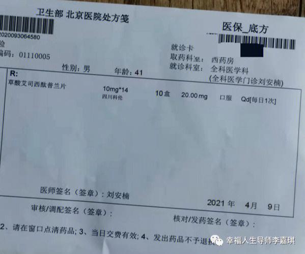 医院就诊卡记录怎么删图标