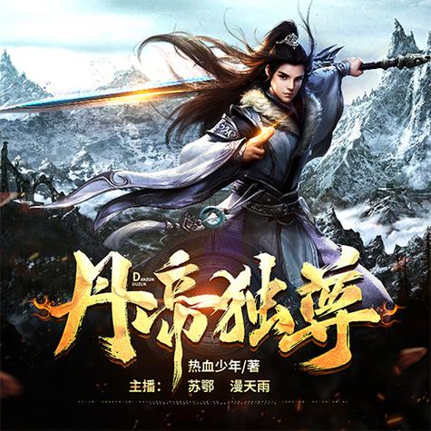 灵诡长生:从镇诡开始图标