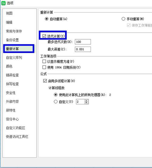 wps如何自动生成日期和时间图标
