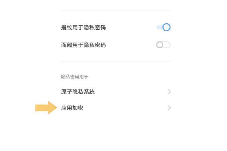 vivo手机怎么设置微信锁图标