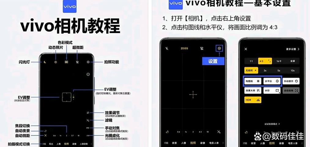 vivo手机相机使用方法截图