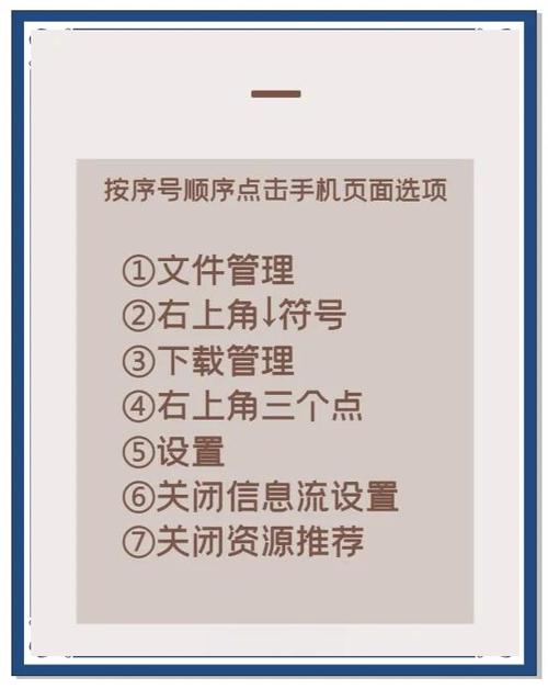 小米安装软件广告怎么关截图