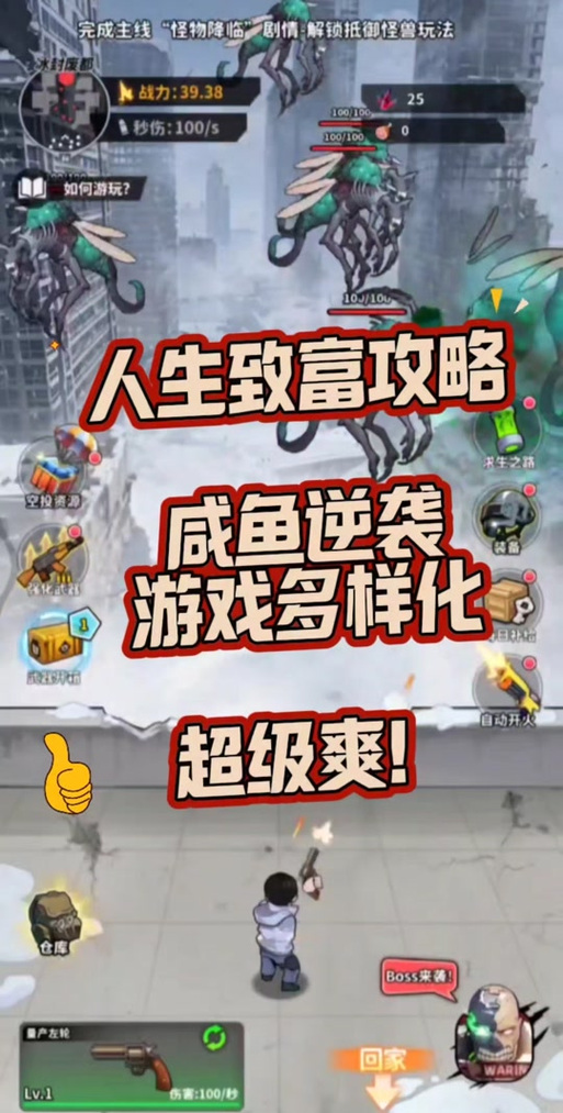 咸鱼逆袭记破解版内置菜单图标
