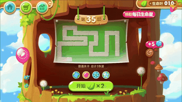 保卫萝卜35层攻略图解截图