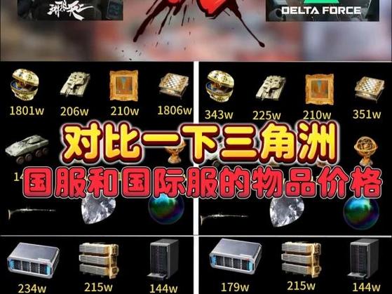 cs国服和国际服有什么区别图标