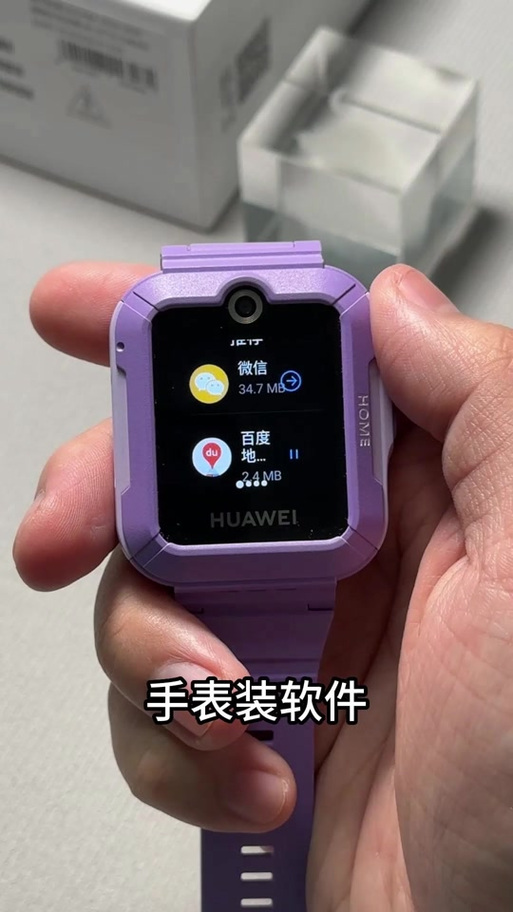 华为儿童手表连不上wifi图标