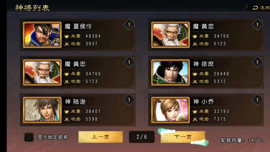 三国神将传tv版bug图标
