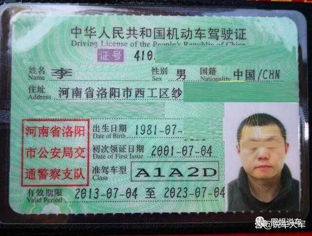 a1驾驶证科目一缩略图