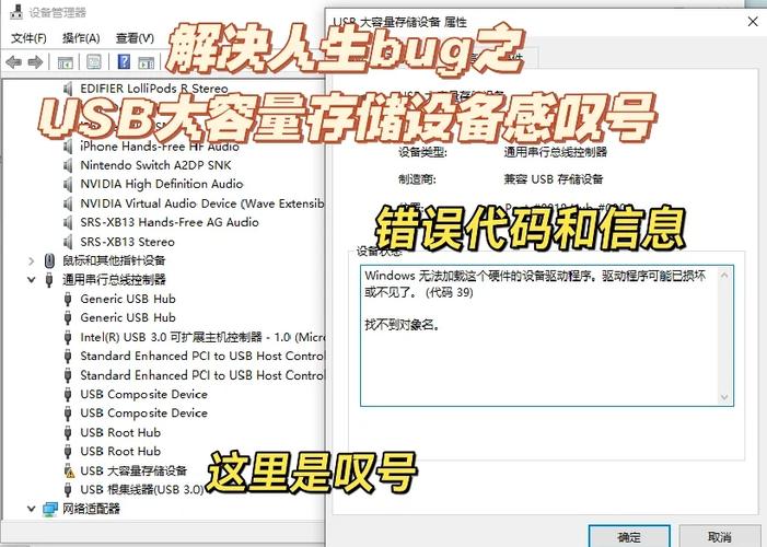 USB接口驱动图标