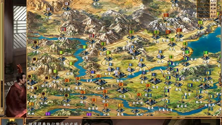 三国群英传3修改图标