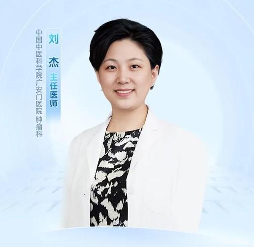 广安门中医院肿瘤专家图标