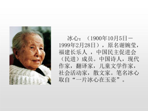 忆读书名师教学实录