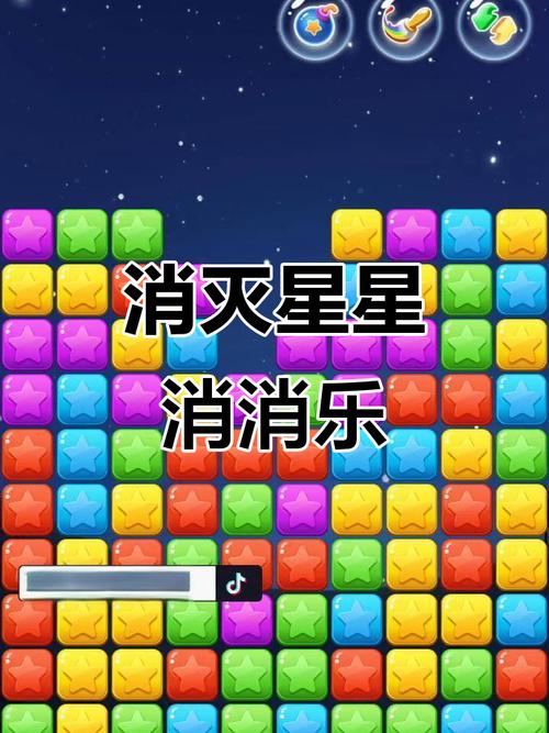 毁灭星星消消乐图标