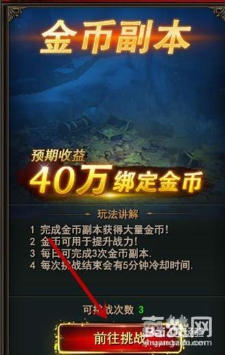 创造与魔法无限金币挂图标