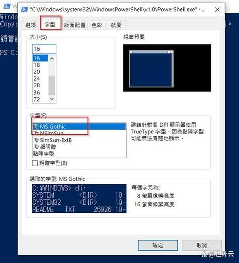 win7电脑桌面字体乱码图标