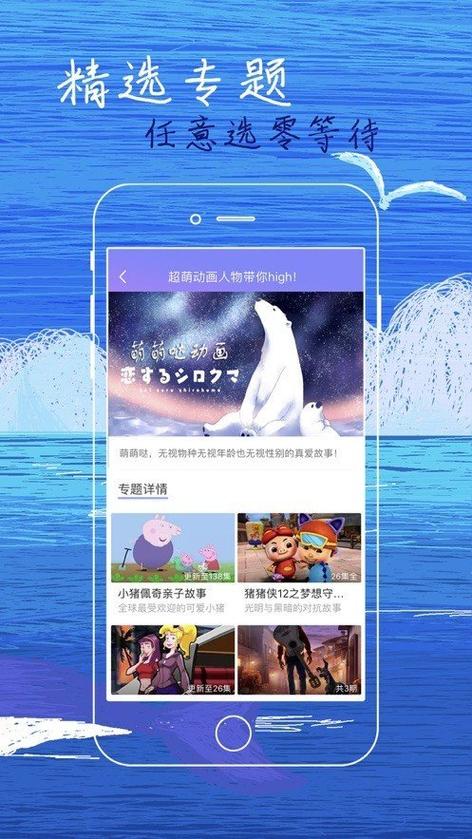 白狐影院2.0版本下载图标