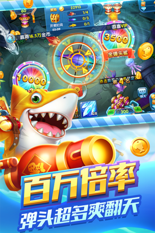 捕鱼赚钱红包版图标
