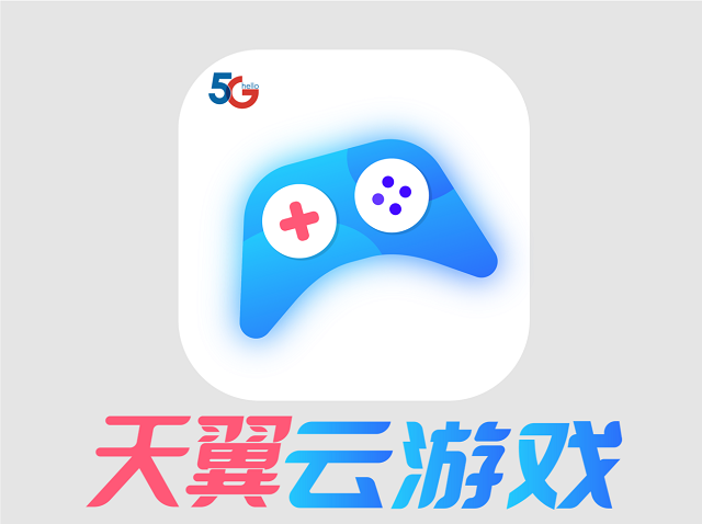 天翼云游戏有哪些图标