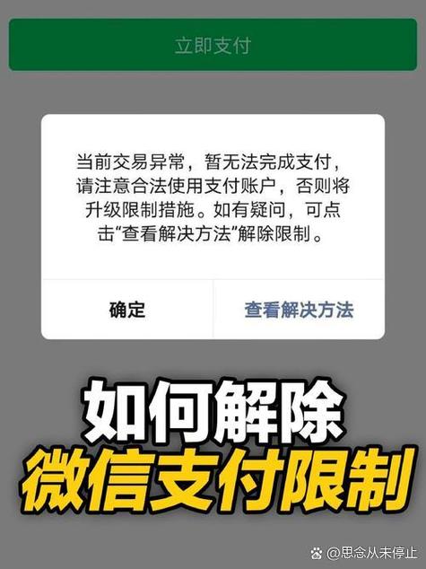 银行卡逾期冻结多久可以自动解除图标