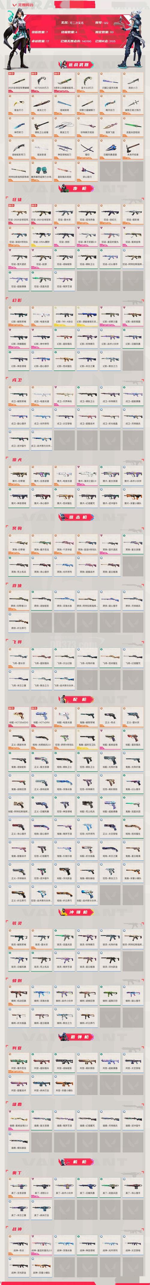 魔导巧壳战斗技巧图标
