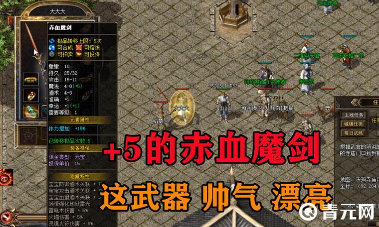 赤血魔剑的属性图标