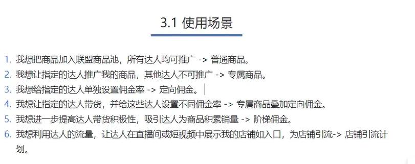怎么入驻精选联盟