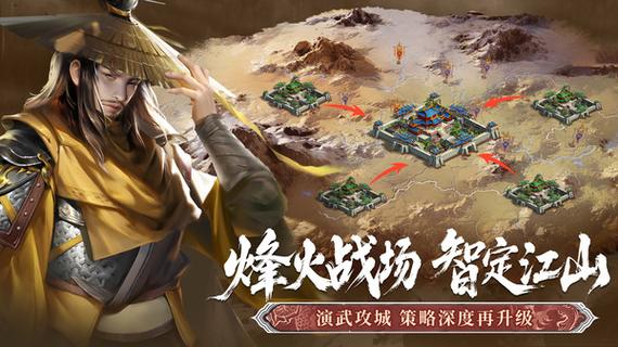 朕的江山九游官方下载截图