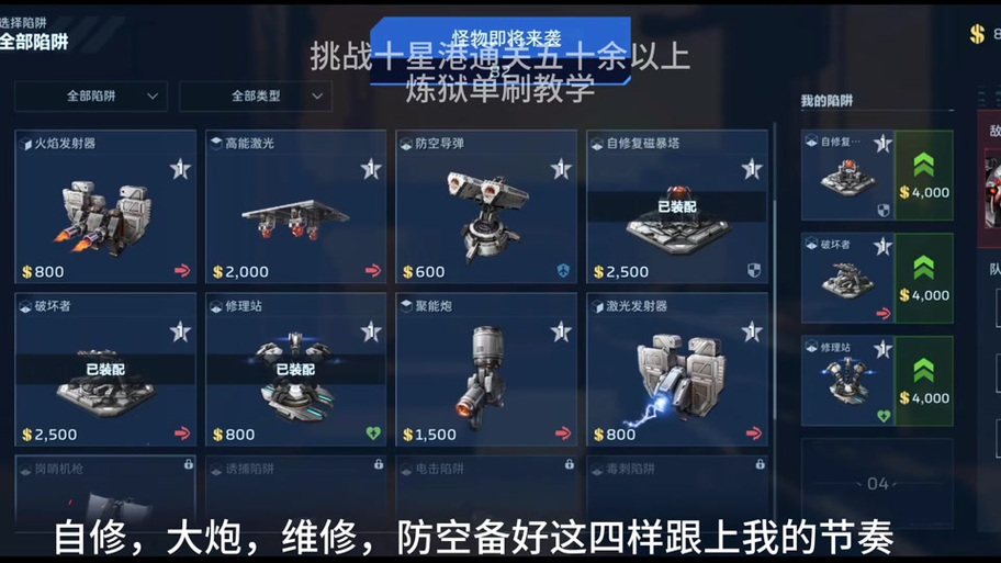 逆战塔防必备道具图标