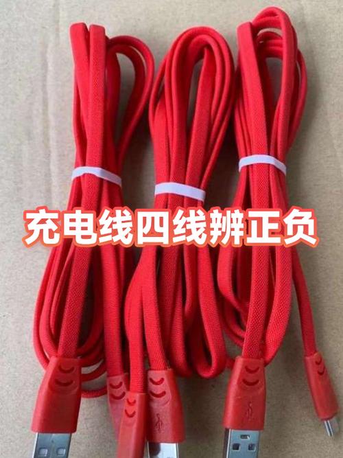 数据线四根线怎么分正负截图