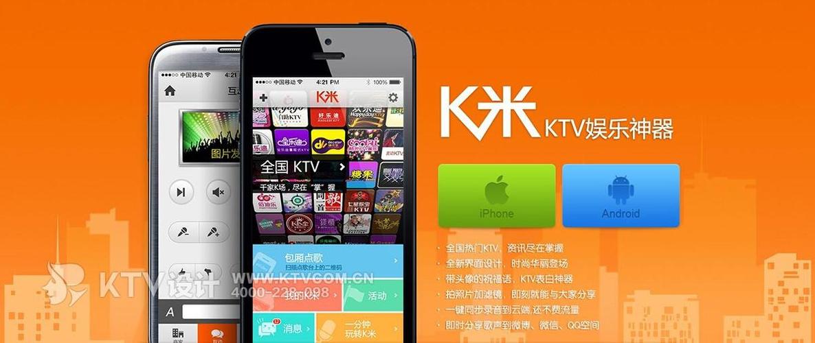 k米ktv点歌系统图标