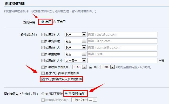 qq邮箱拒收邮件在哪里图标
